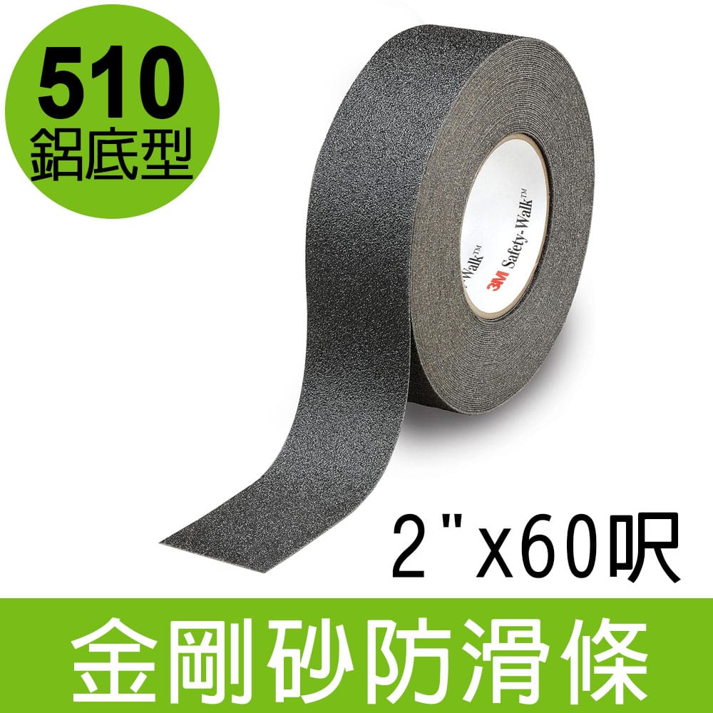 3M 鋁底型金剛砂防滑條510型/黑色 (2"x60呎) - CARBUFF-B2B企業服務網站